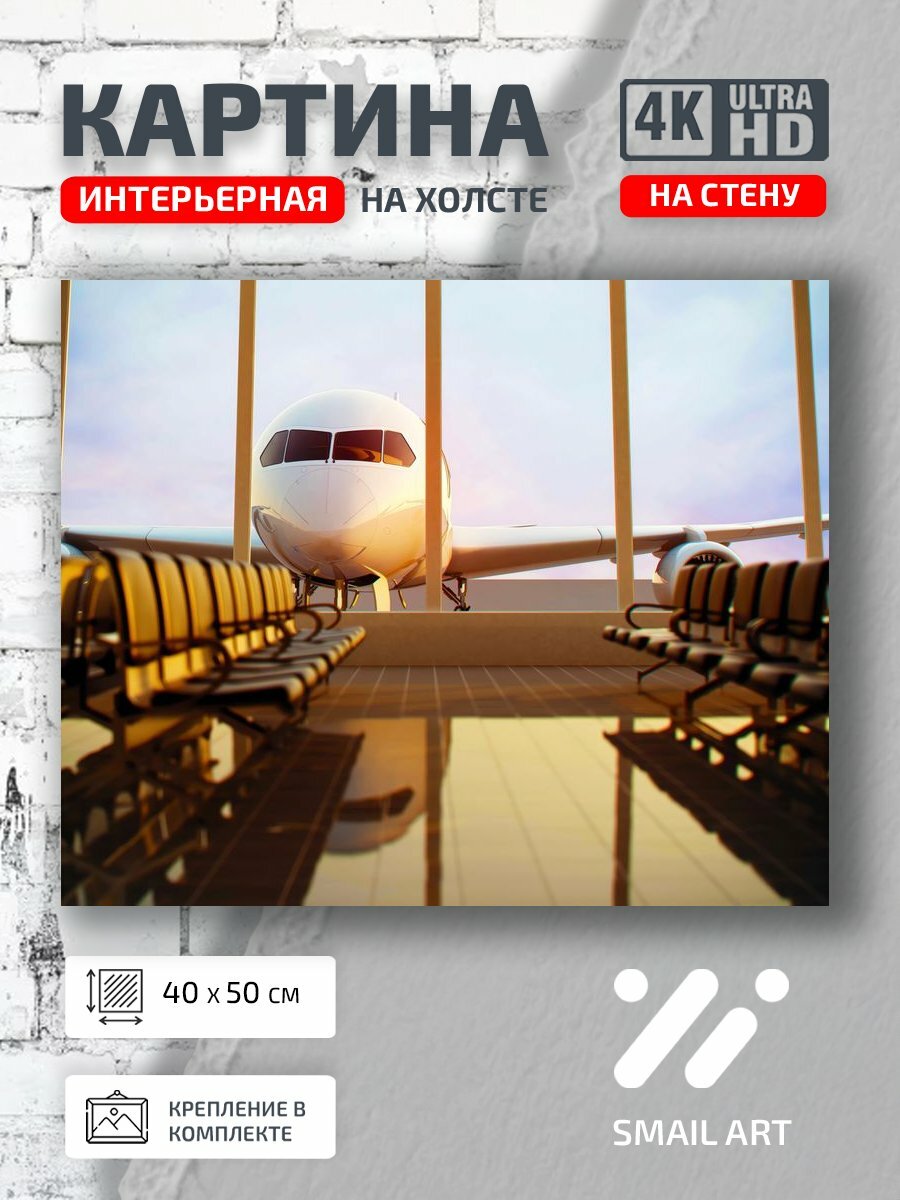 Картина на холсте интерьерная 40 на 50 на стену Самолет Fighters для офиса авиация интерьер