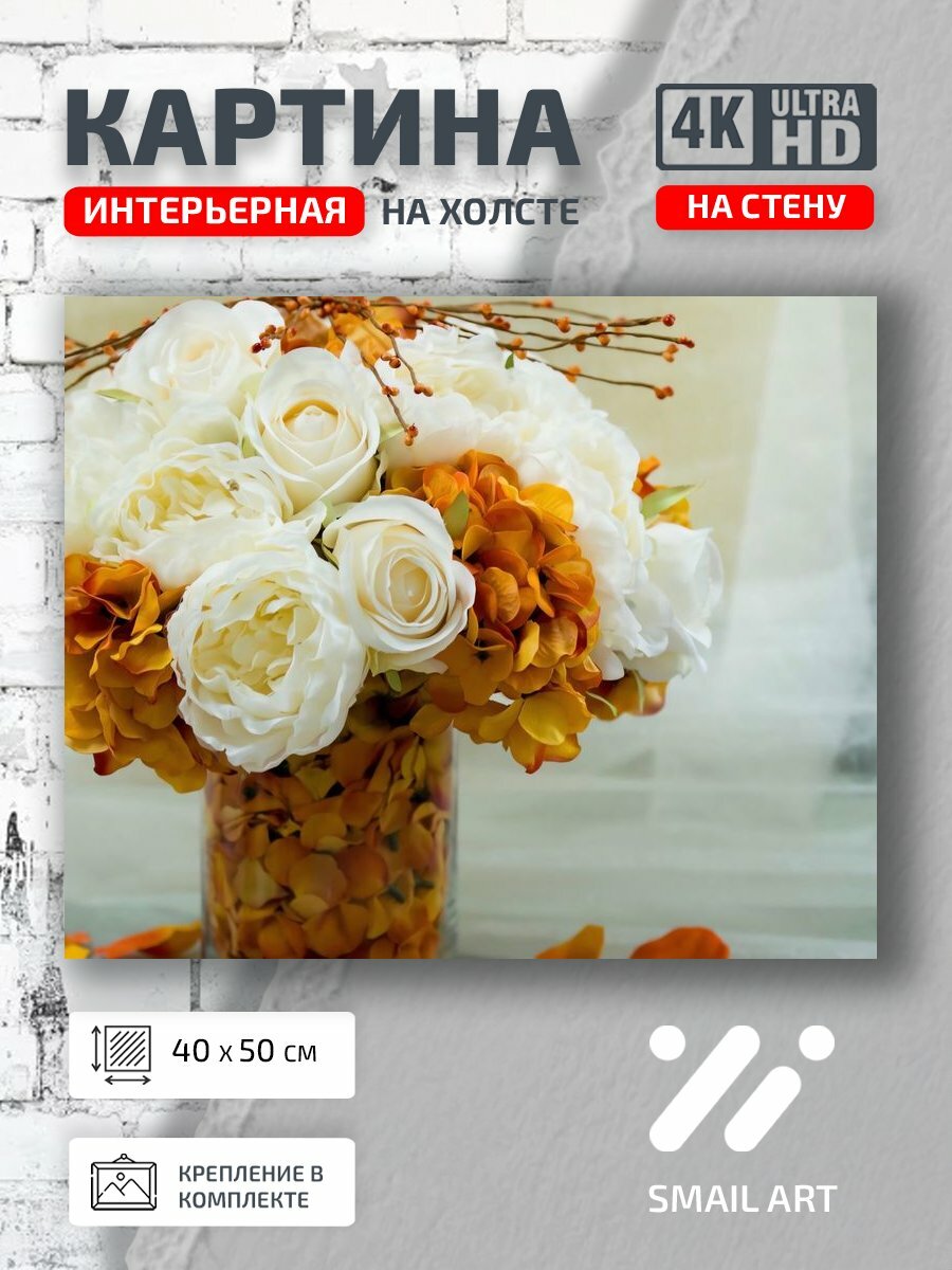 Картина на холсте интерьерная 40 на 50 на стену Ваза Mood для спальни атмосфера интерьер