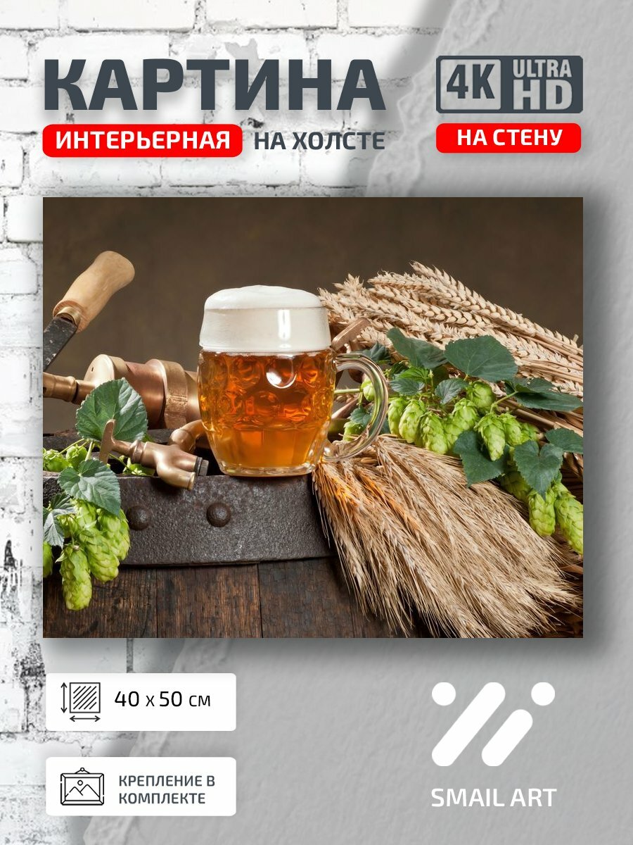 Картина на холсте интерьерная 40 на 50 на стену Кружка Food для офиса кулинария интерьер