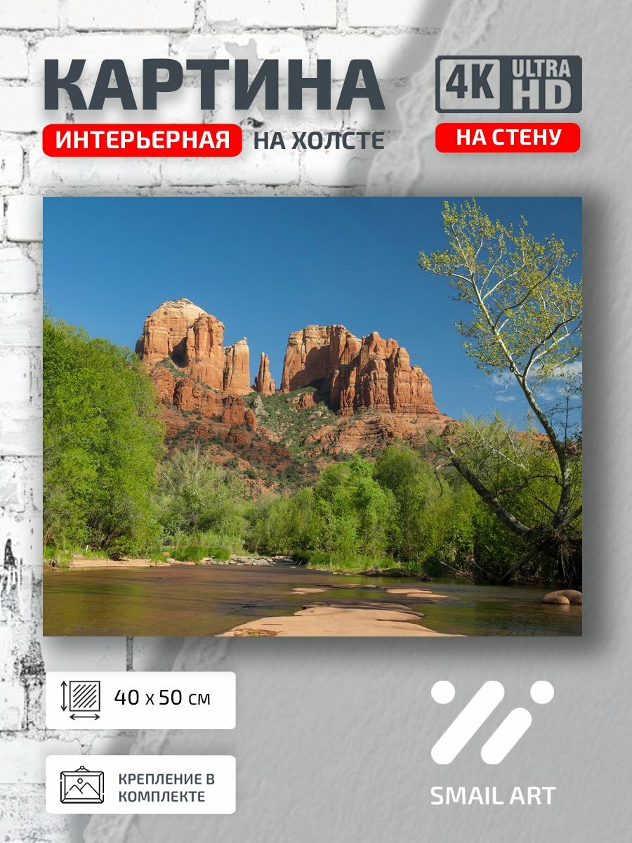 Картина на холсте интерьерная 40 на 50 на стену Деревья Landscape для кафе пейзаж интерьер