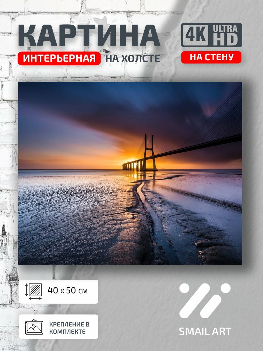 Картина на холсте интерьерная 40 на 50 на стену Даль Landscape для кафе пейзаж интерьер