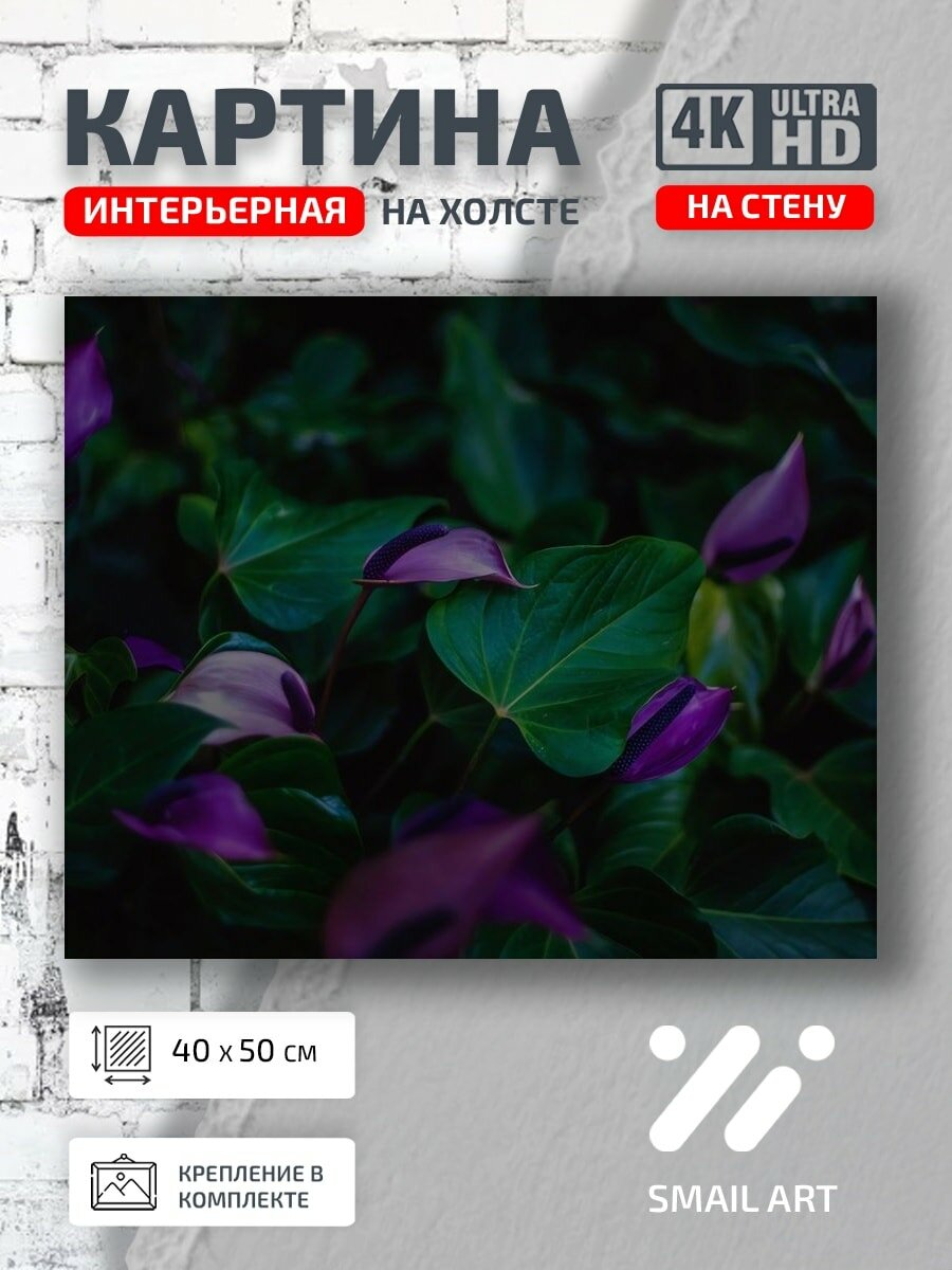 Картина на холсте интерьерная 40 на 50 на стену Природа листья для кафе пейзаж