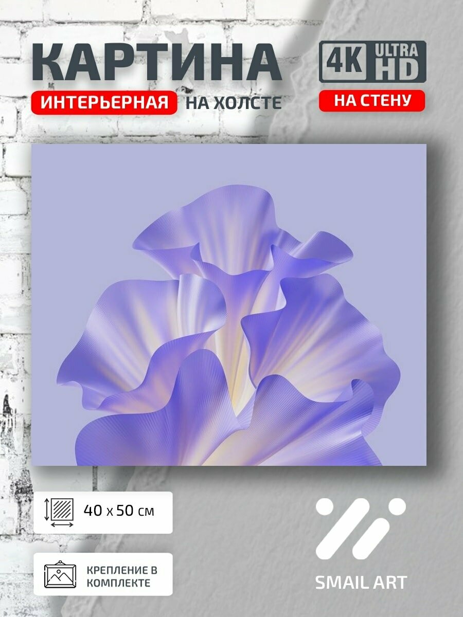Картина на холсте интерьерная 40 на 50 на стену эстетика Цветочная для офиса атмосфера