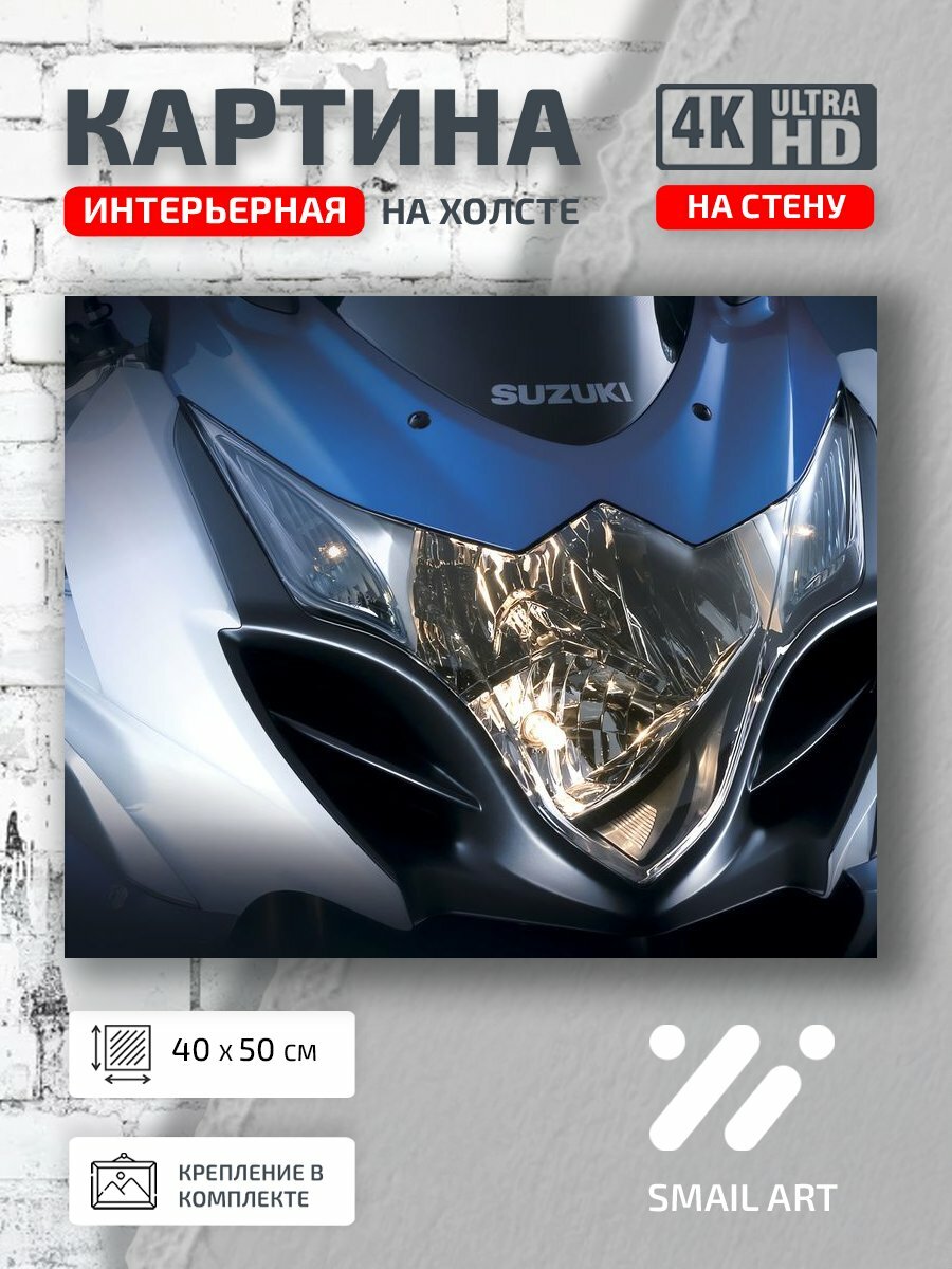 Картина на холсте интерьерная 40 на 50 на стену Мотоцикла suzuki для геймера авто дизайн