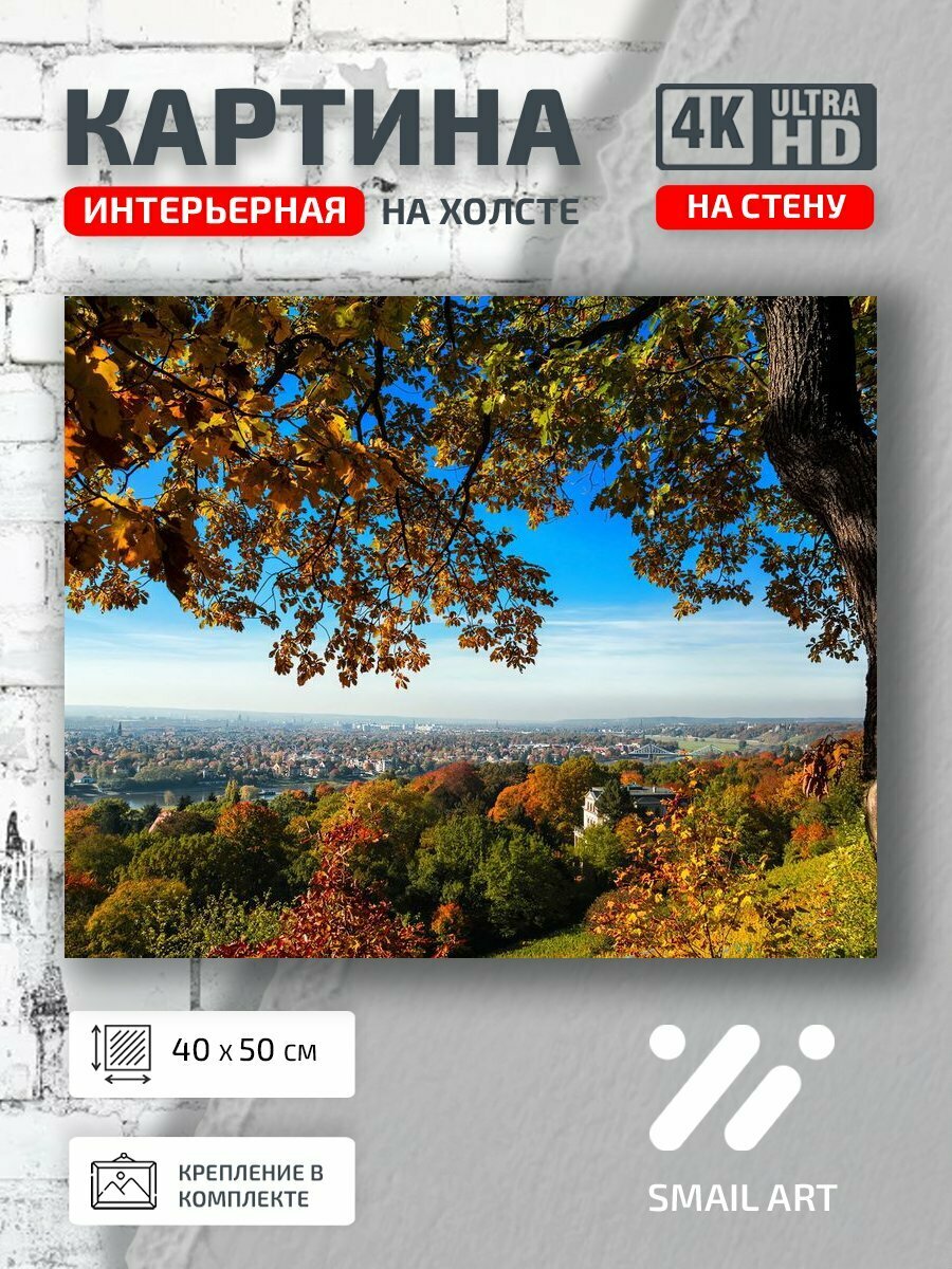 Картина на холсте интерьерная 40 на 50 на стену Осень Landscape для спальни пейзаж интерьер
