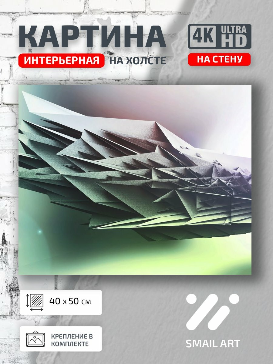 Картина на холсте интерьерная 40 на 50 на стену Фигура Mood для спальни атмосфера интерьер