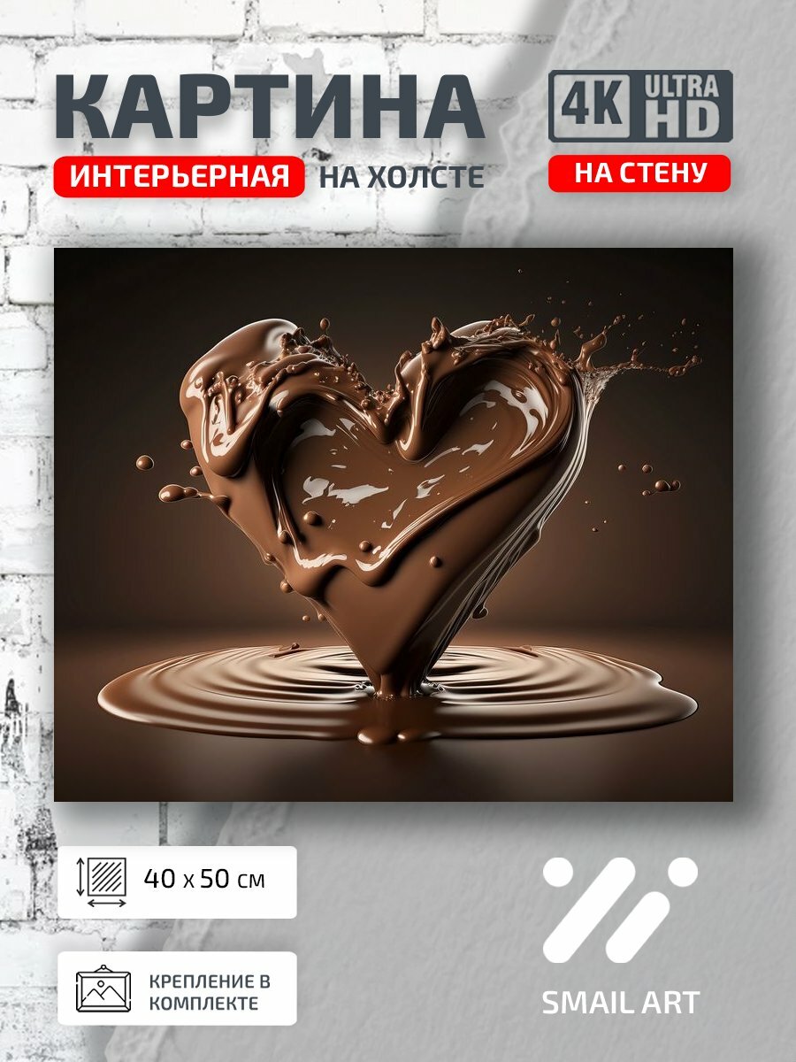 Картина на холсте интерьерная 40 на 50 на стену Креатив Mood для гостиной атмосфера декор