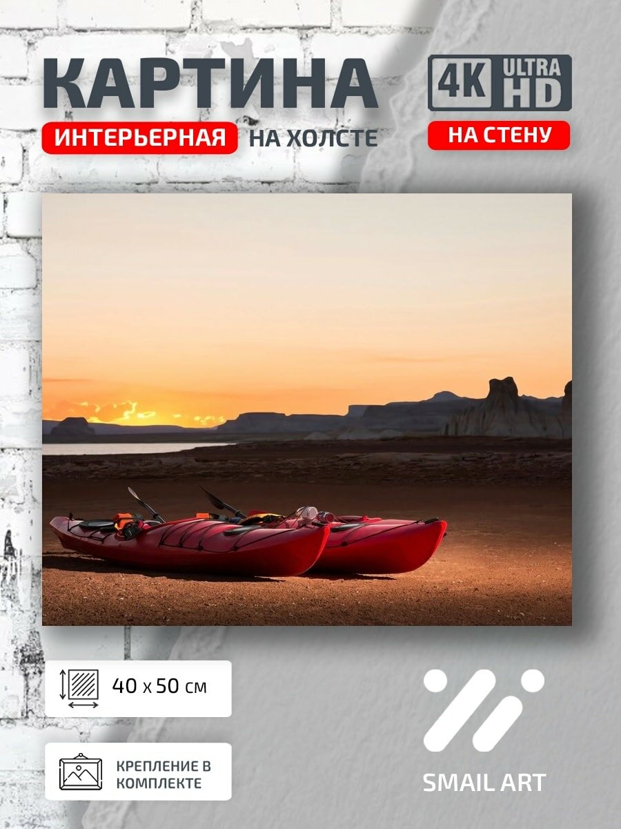 Картина на холсте интерьерная 40 на 50 на стену Природа Лодки для гостиной пейзаж