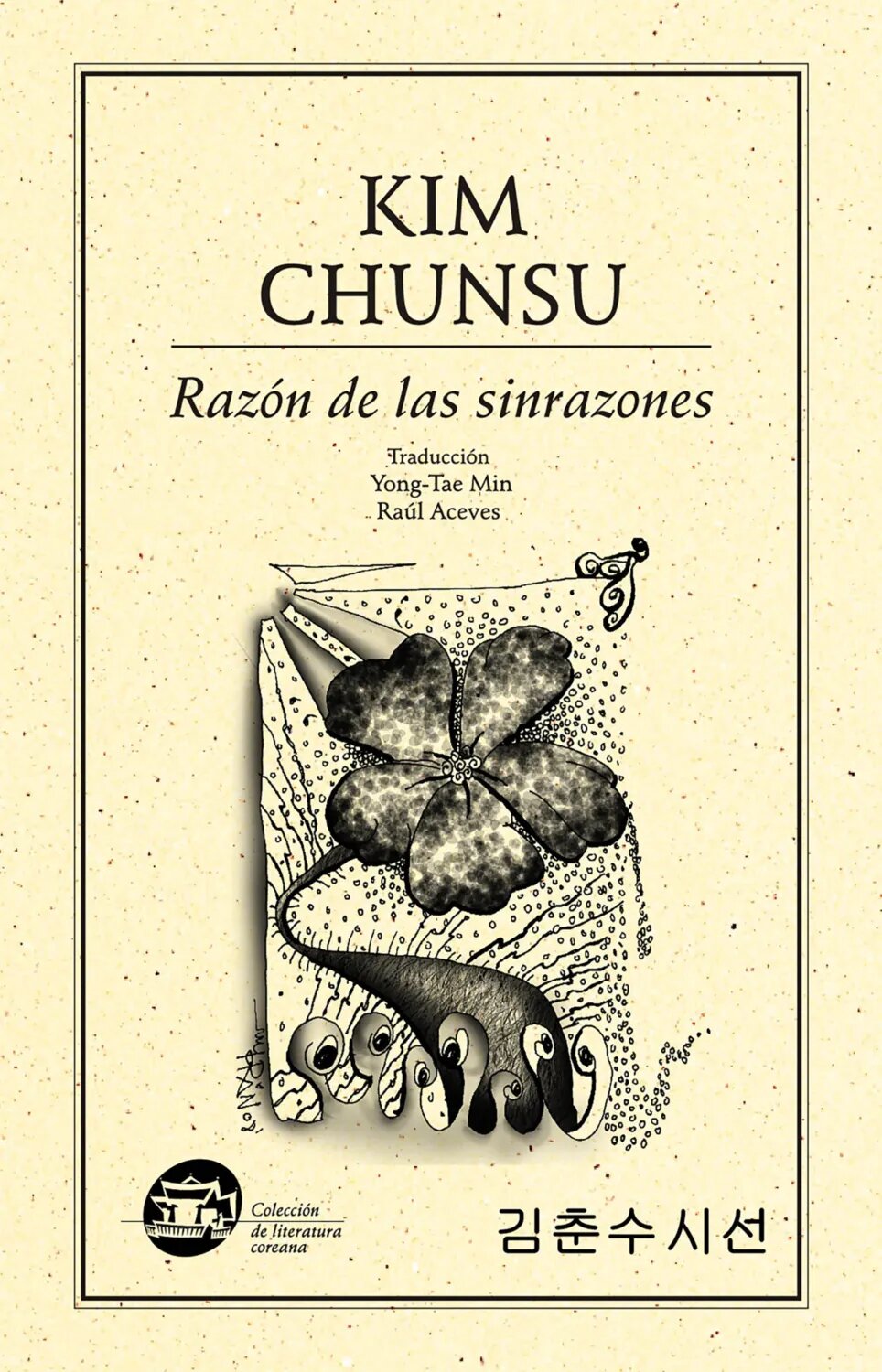 Razón de las sinrazones [Цифровая книга]