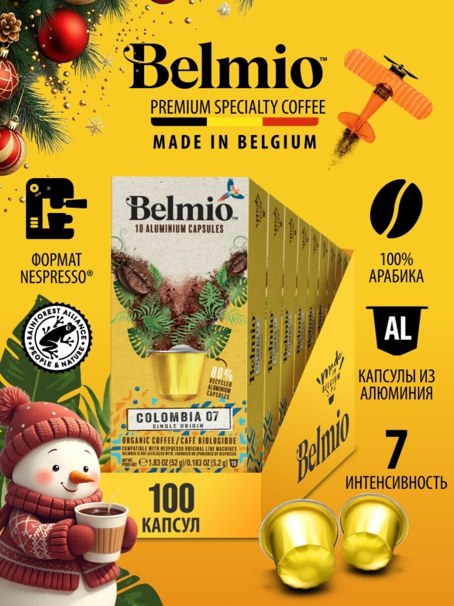 Набор кофе в капсулах для кофемашины Nespresso, Belmio Colombia, 100 капсул