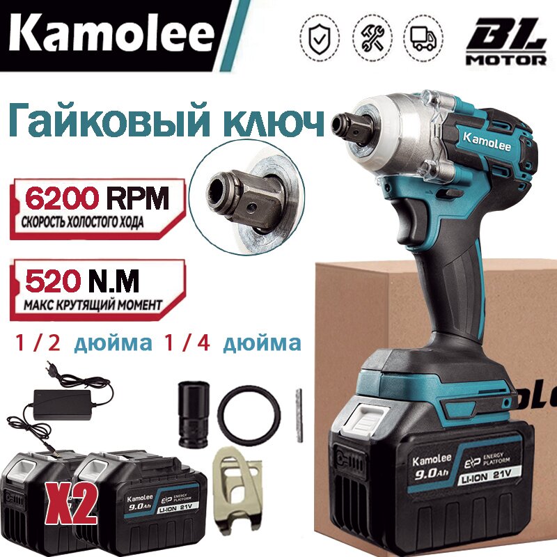Универсальный бесщеточный электрический гаечный ключ Kamolee "1/2"/"1/4", 520 Н, со светодиодной подсветкой