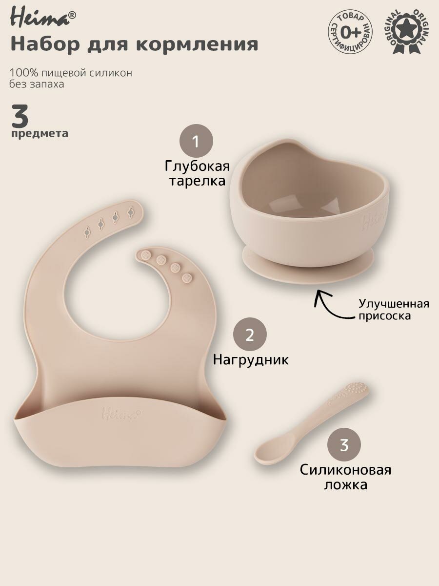 Набор детской силиконовой посуды для кормления