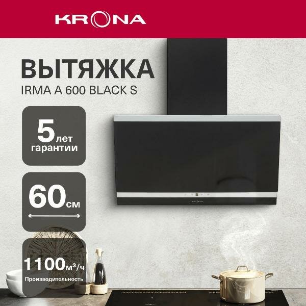 Вытяжка Krona IRMA A 600 Black S
