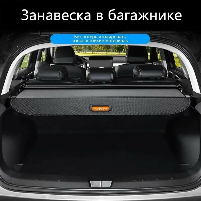 Шторка багажника/полка багажника/Haval Jolion I/Хавал Джолион 2020-2024-н. в.