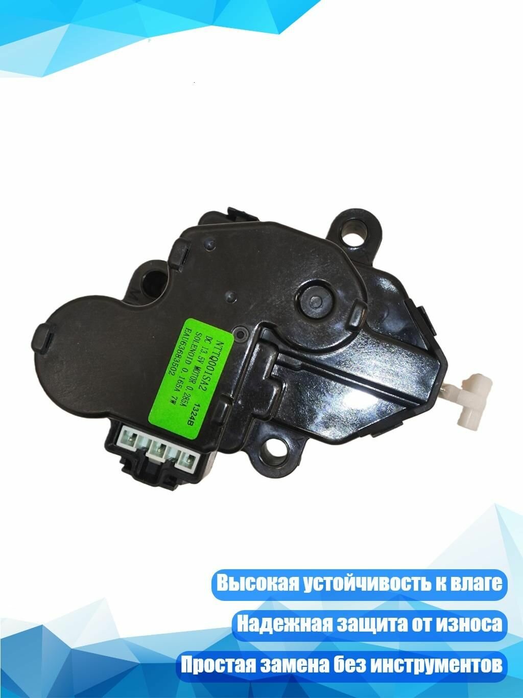 Дренажный мотор для стиральной машины