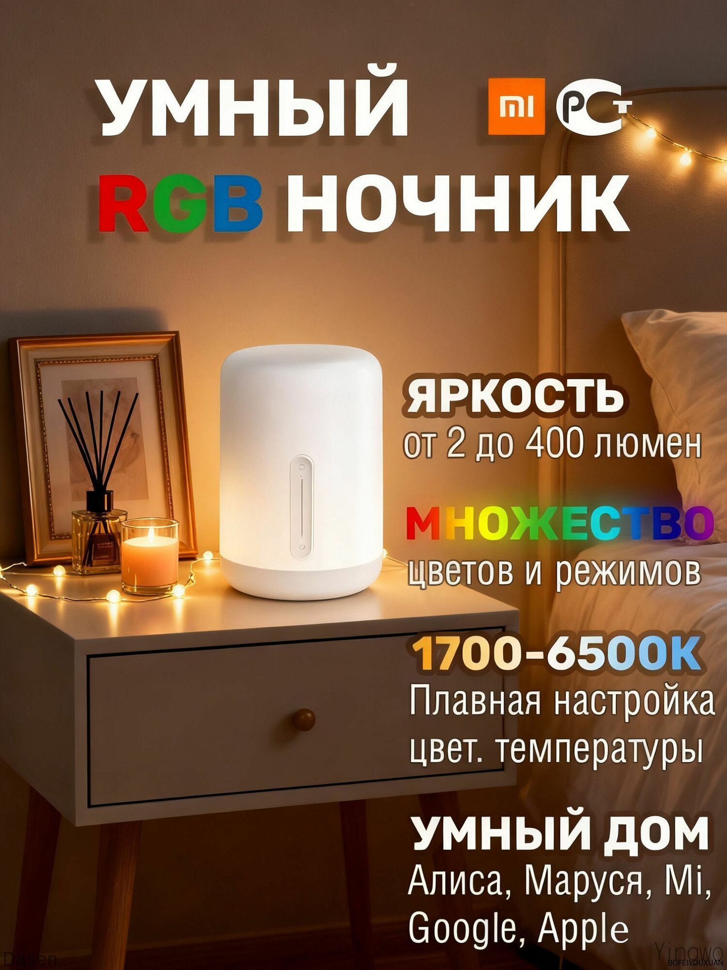 Умный ночник Mi Bedside Lamp 2 Ростест