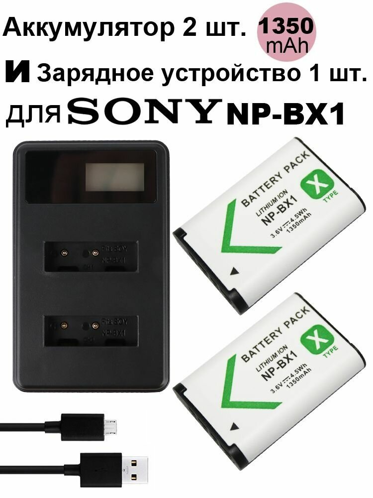 Комплект фотоаксессуаров