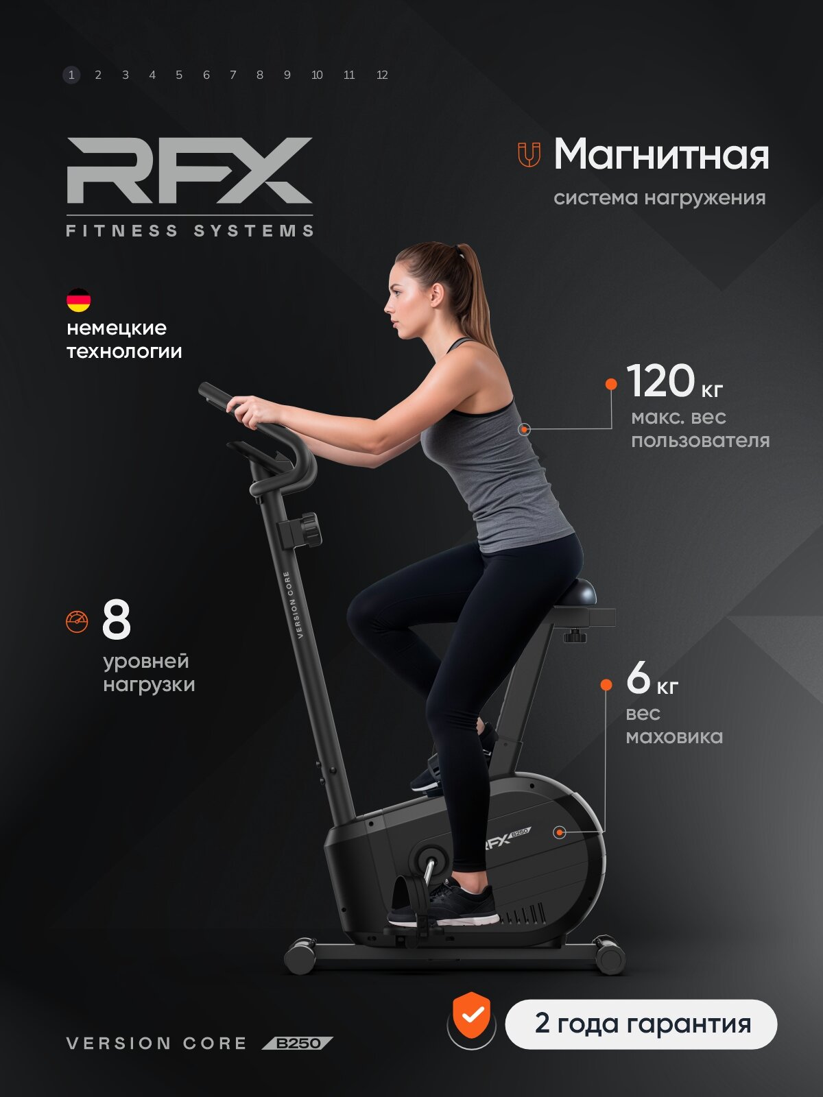 Велотренажер Вертикальный для дома магнитный RFX B250 до 120 кг, маховик 6 кг