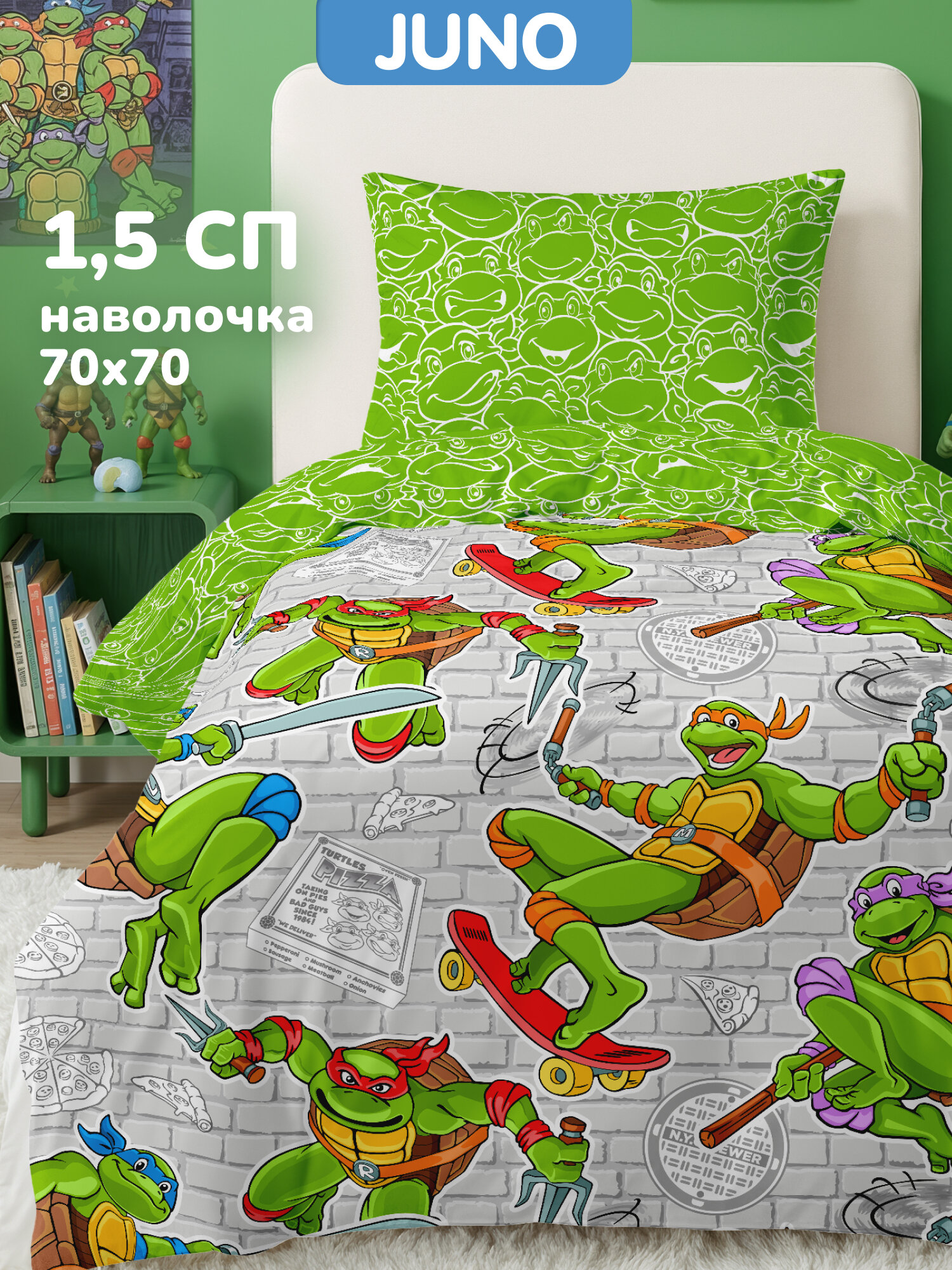 Juno, Комплект детского постельного белья 1 5 спальный, Поплин, 1 нав. 70х70, Черепашки-ниндзя