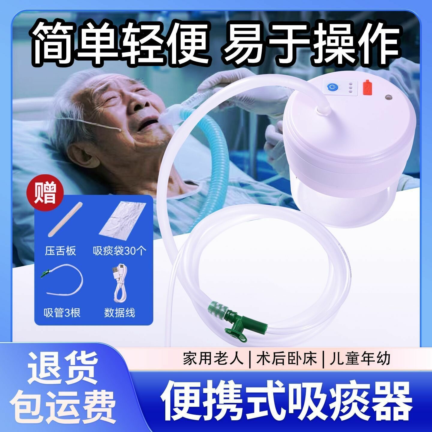 Домашний аспиратор мокроты для пожилых людей, электрический аспиратор мокроты для детей, самовсасывающийся аспиратор мокроты для лежачих пожилых людей, для взрослых.