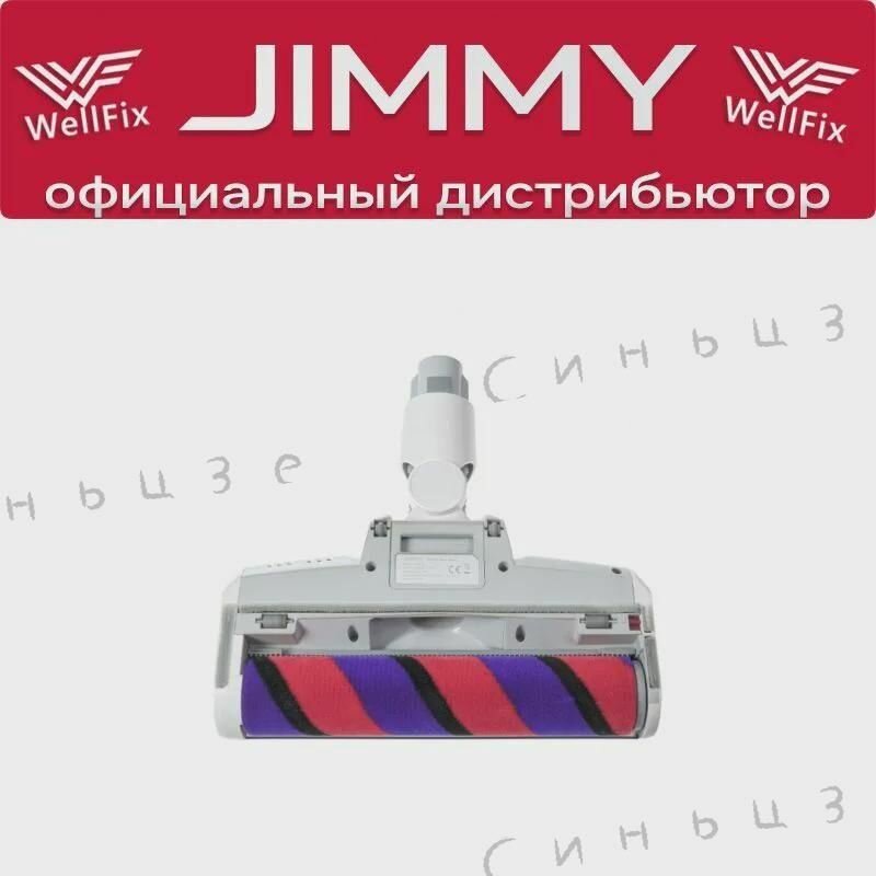 Роликовая насадка для JIMMY JV51 / JV53