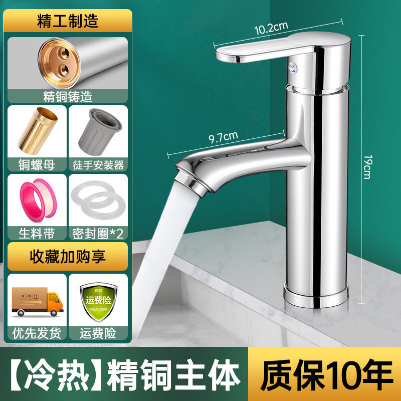 Цельномедный смеситель для раковины с подачей горячей и холодной воды, подходит для домашних умывальников, тумб и шкафчиков в ванной комнате, одинарный смеситель.