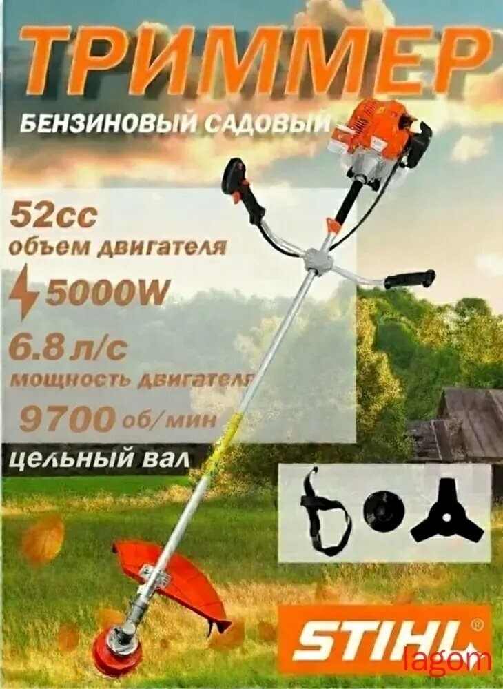 Триммер садовый, Несамоходная