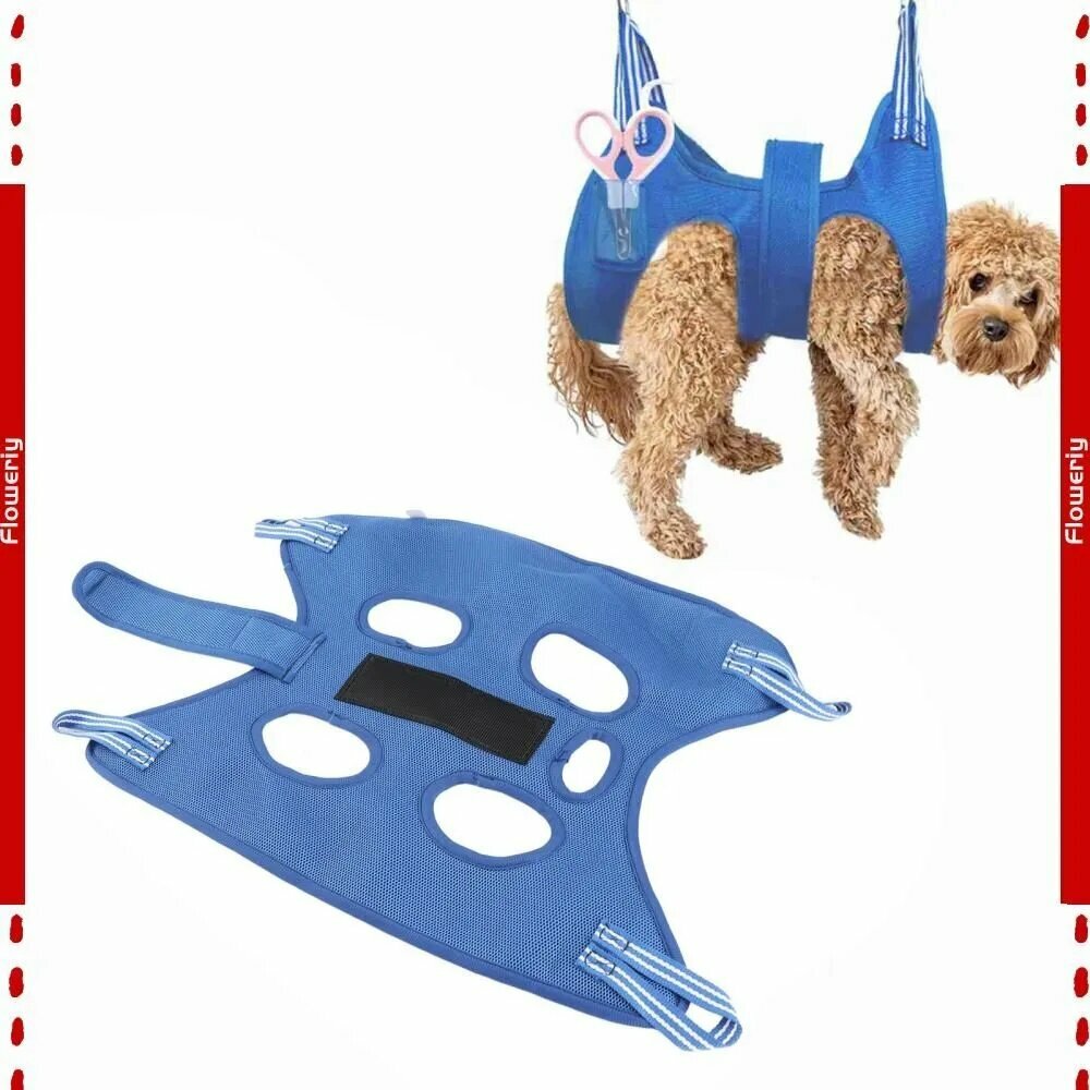 Гамак для ухода за собаками