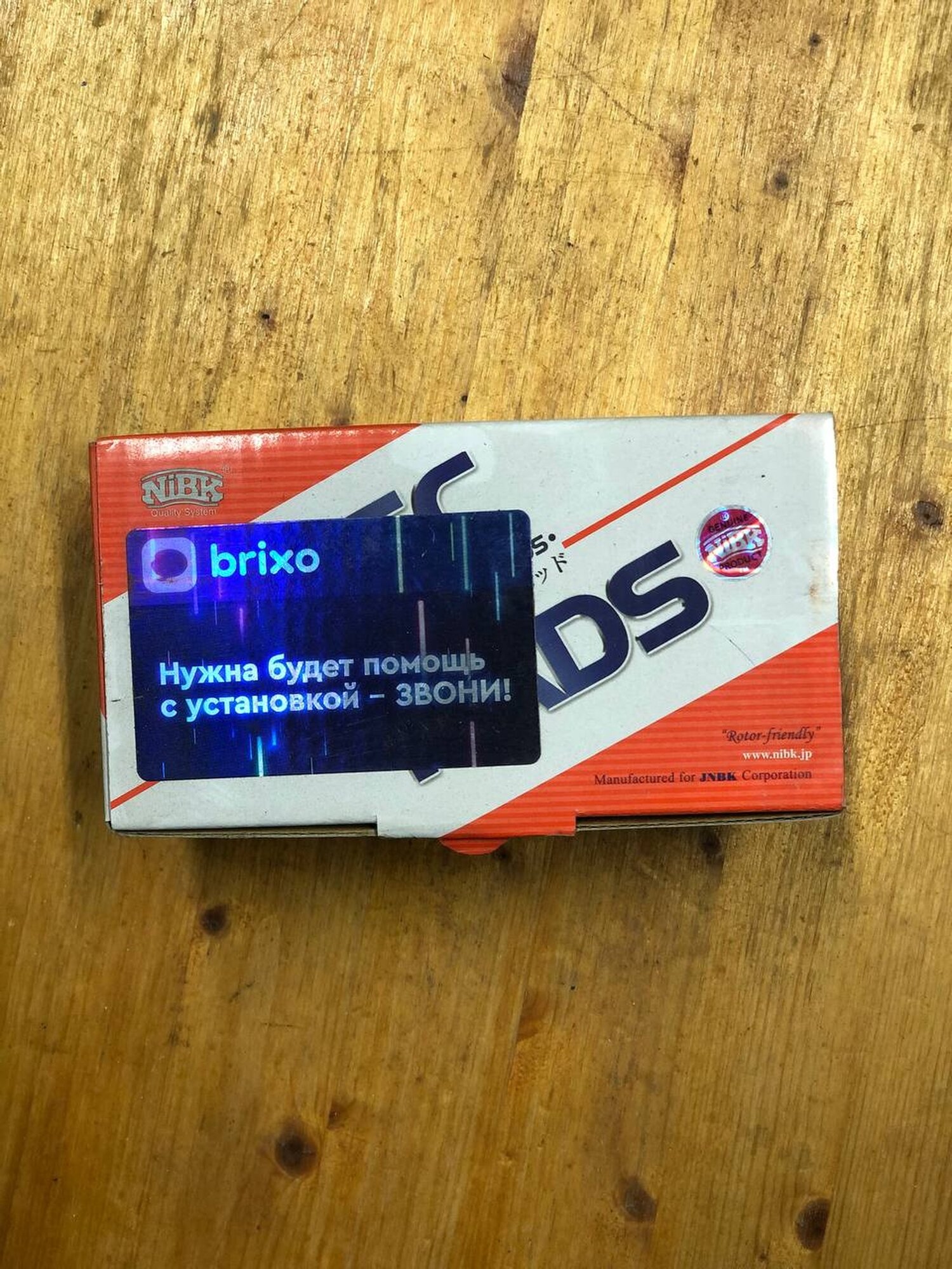 Тормозные колодки NIBK PN5544, для легковых автомобилей, керамические, фиолетовые