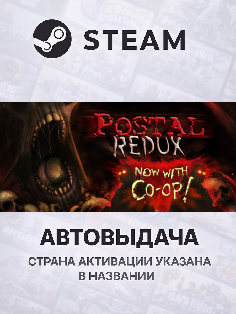 POSTAL Redux для PC/ПК, Steam Gift, Steam Deck, Украина