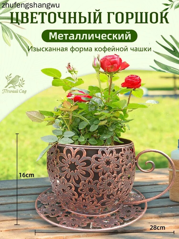 Кашпо 4 л, 16 см, 1 шт, цвет медь