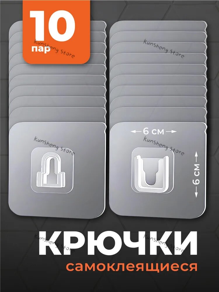 Крепление для навесных полок, 10 шт