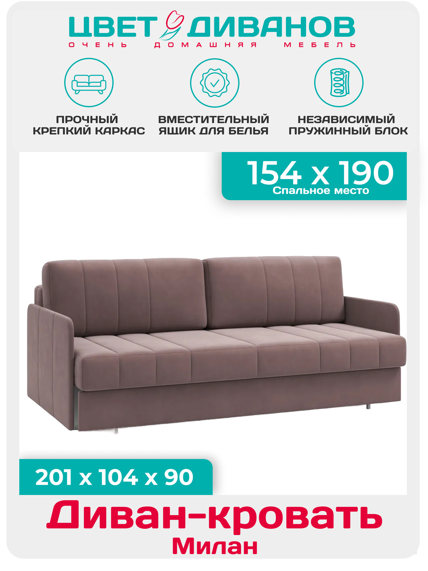 Раскладной диван-кровать прямой двуспальный в гостиную, еврокнижка Милан с ортопедическим матрасом, Цвет Диванов