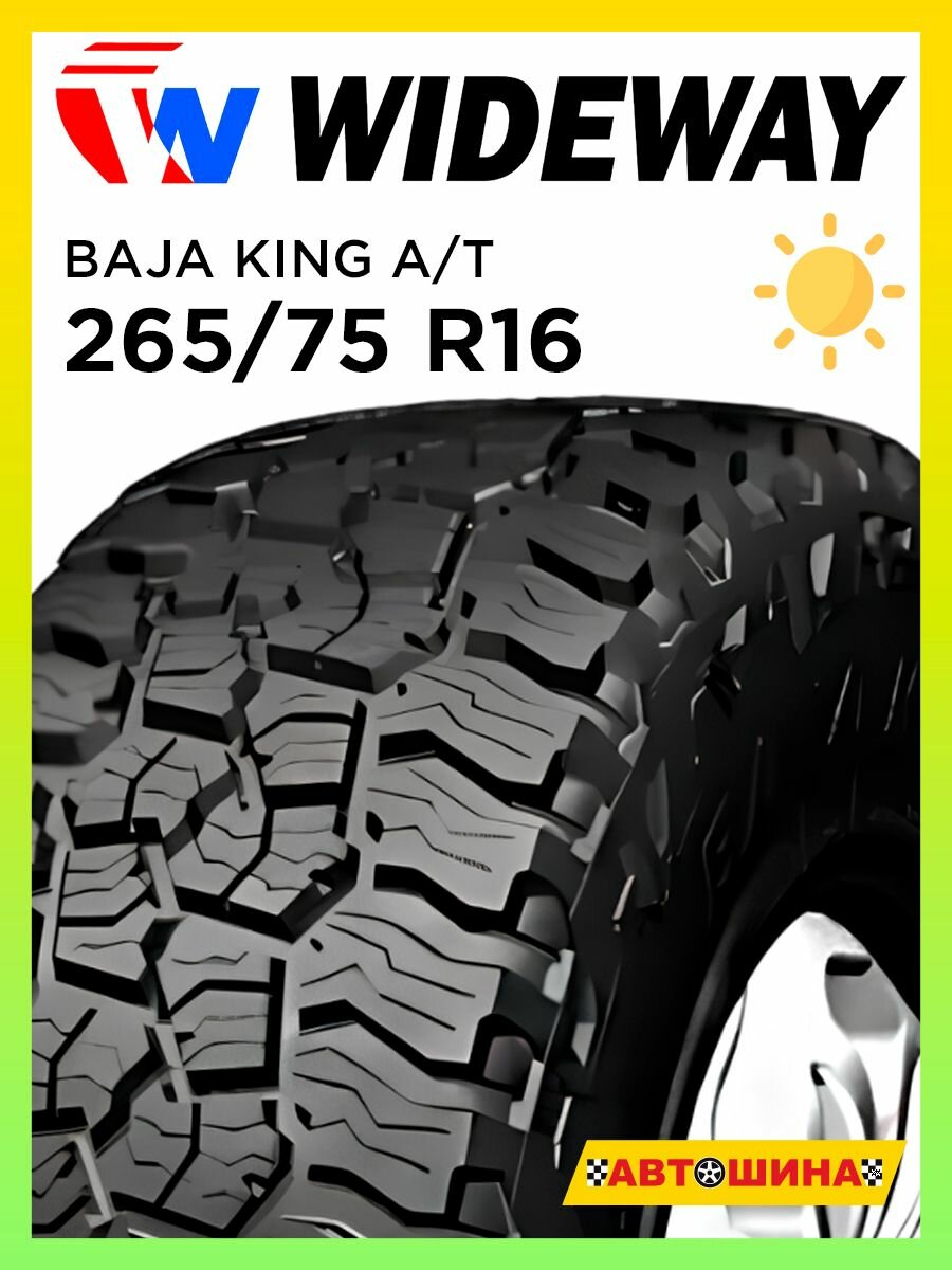 Шины летние радиальные бескамерные 265/75 R16 WIDEWAY BAJA KING A/T 121/118R