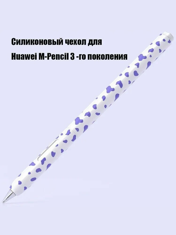 Чехол для Huawei M Pencil 3-го поколения с модным мультяшным рисунком защитный чехол