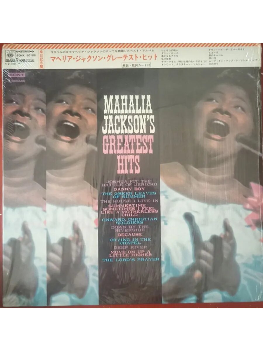 Mahalia Jackson - Mahalia Jackson's Greatest Hits
