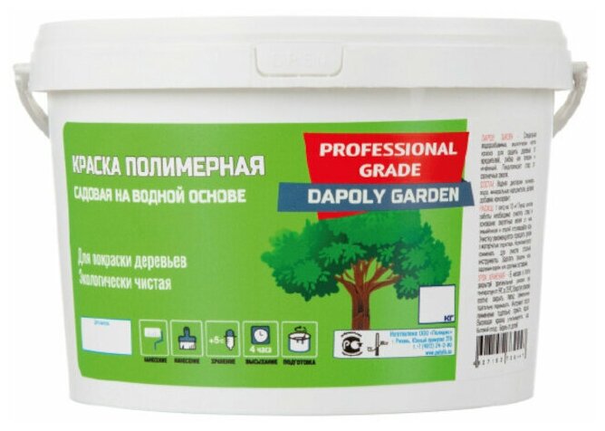 Краска полимерная садовая на водной основе. Объем 3л. Вес 3,5 кг