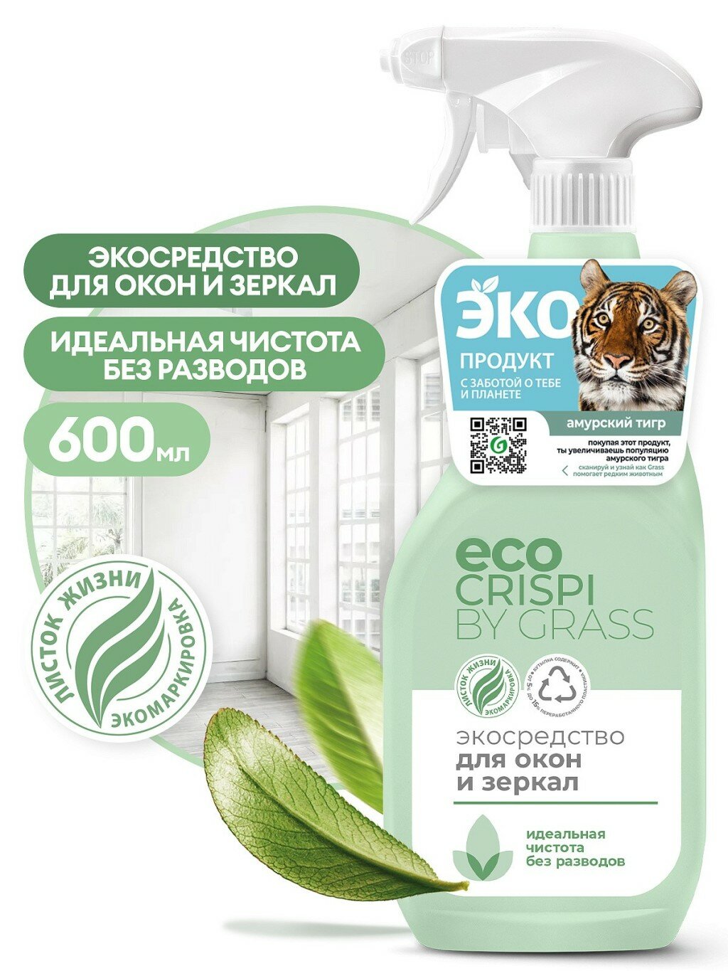 GraSS Экосредство для окон и зеркал, флакон 600мл