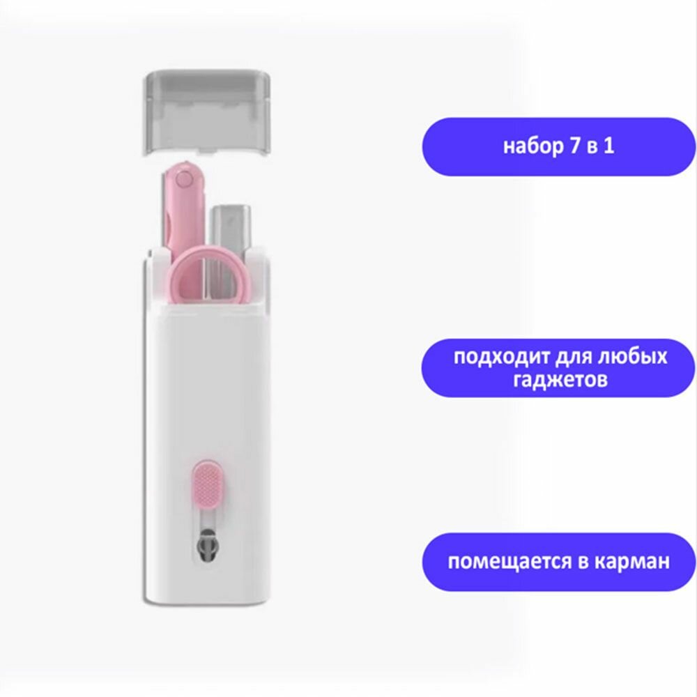 Набор для чистки техники