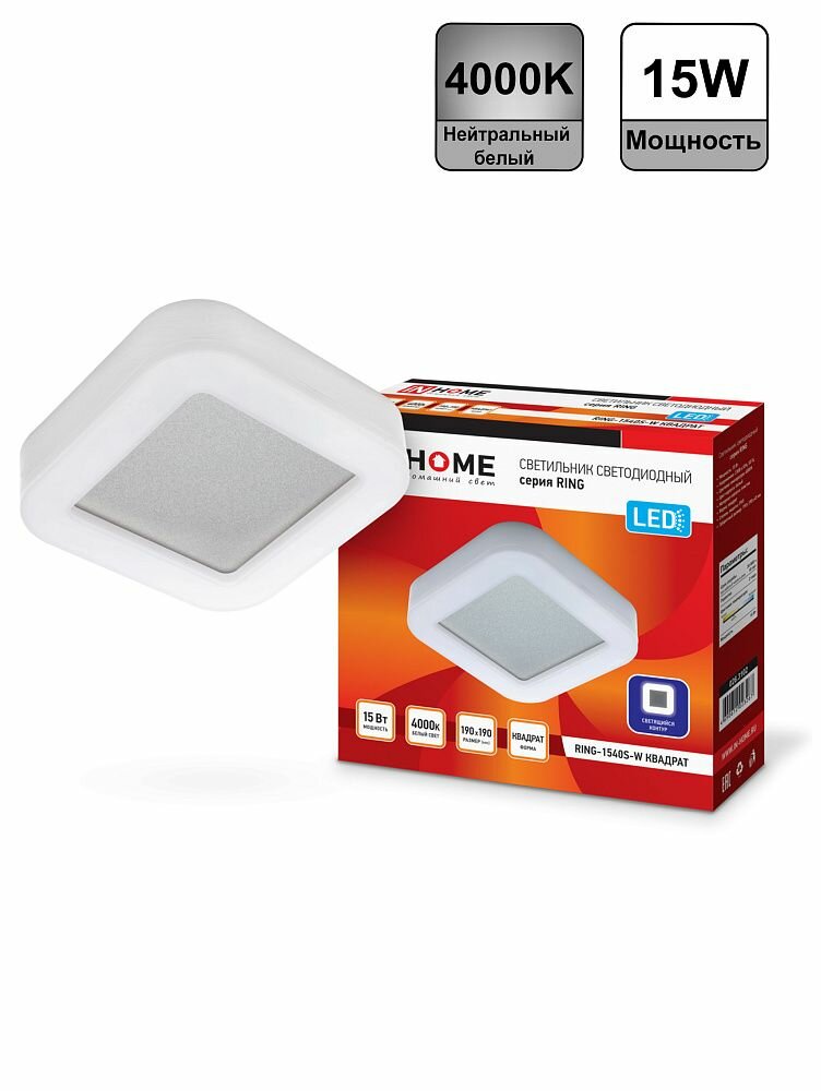 Светильник светодиодный серии RING-1540S-W 15Вт 230В 4000К 910лм 190мм IP65 квадрат IN HOME