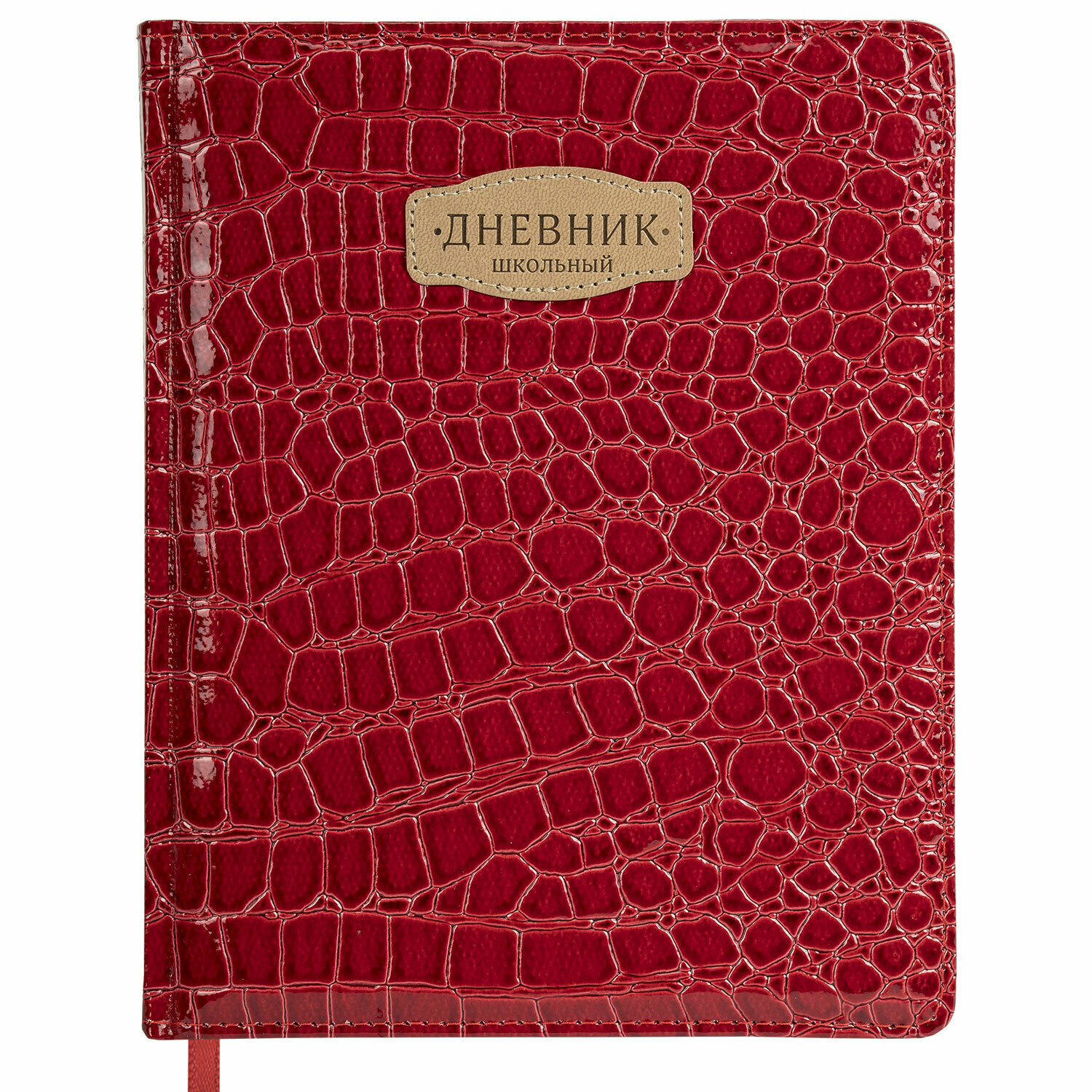 Дневник 1-11 класс 48 л, кожзам (твердая с поролоном), нашивка, BRAUBERG "CROCODILE", красный, комплект из 3 шт, 106938