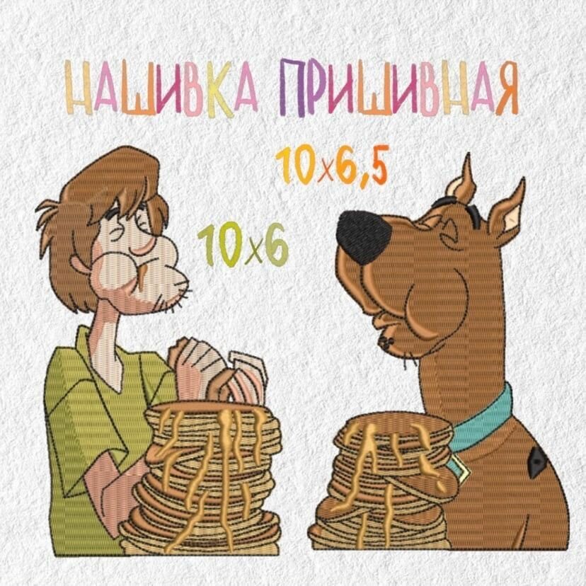 Нашивка, патч, шеврон Скуби Ду и Шэгги, 100 х 60 мм, мультфильм