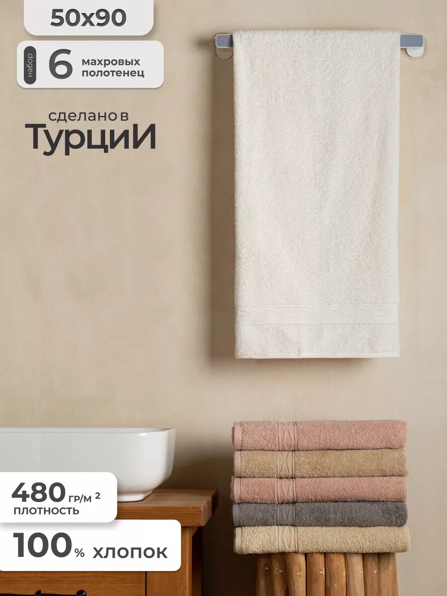 Турецкие полотенца махровые для рук и лица - набор 6 шт