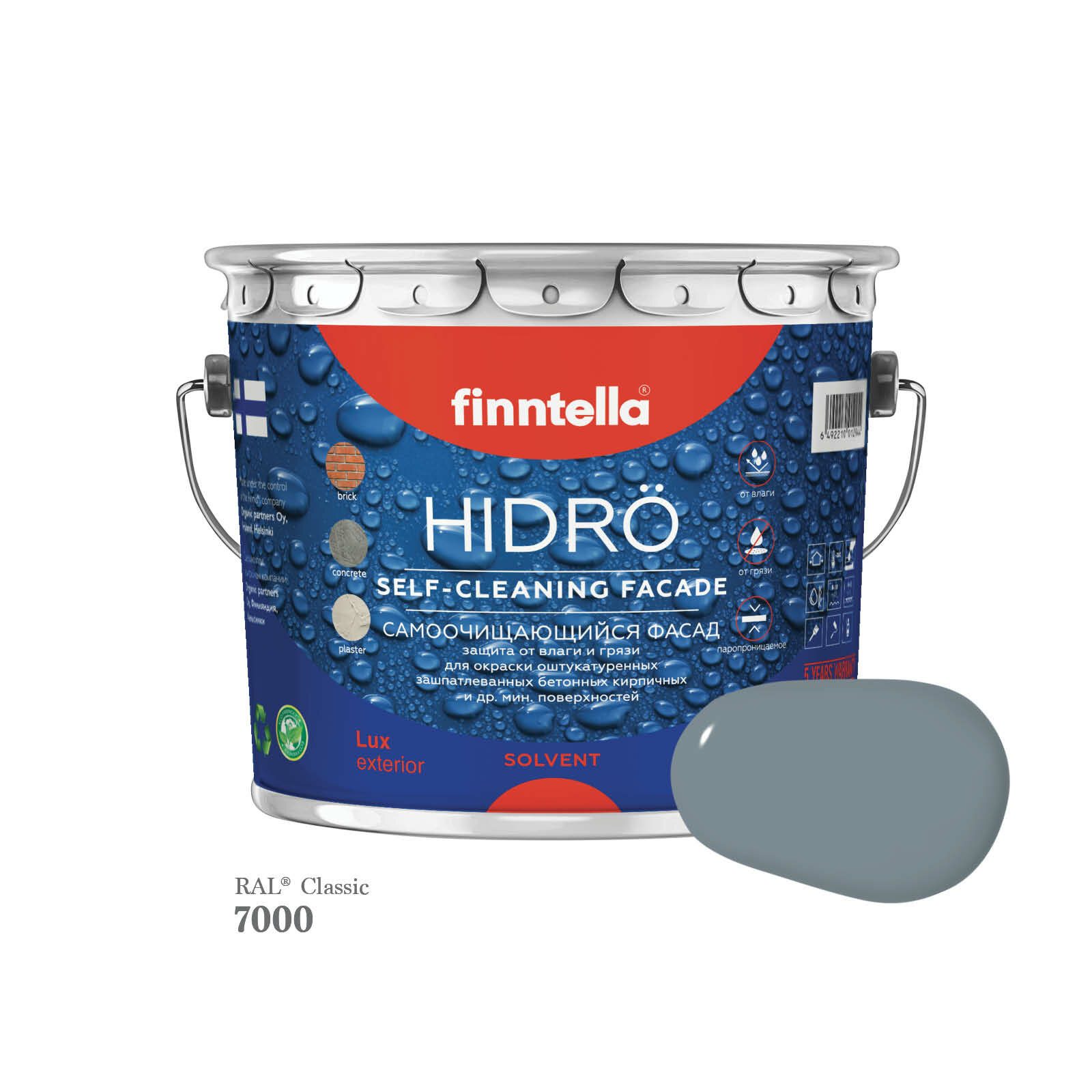 Краска фасадная для наружных работ HIDRO с эффектом лотоса, цвет RAL7000 Серая белка (Squirrel grey), 2,7л