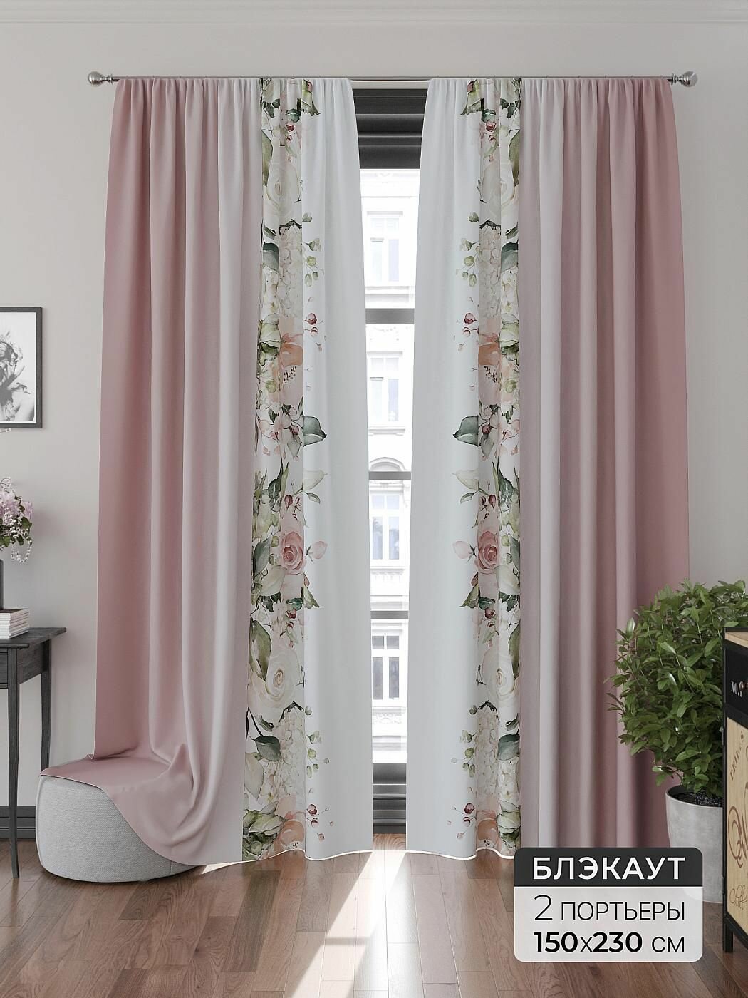 Комплект штор блэкаут Comfy Way / шторы в комнату 150х230 см 2 шт / Жолсам