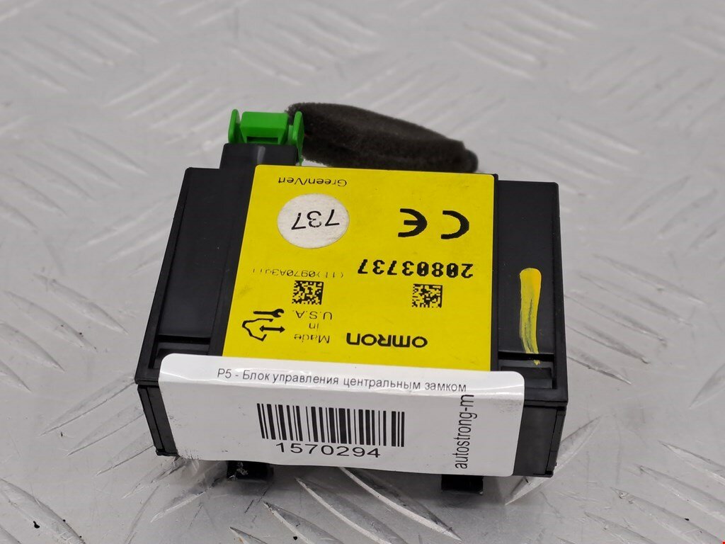 Блок управления центральным замком Chevrolet Captiva 1 20803737 арт. 1570294