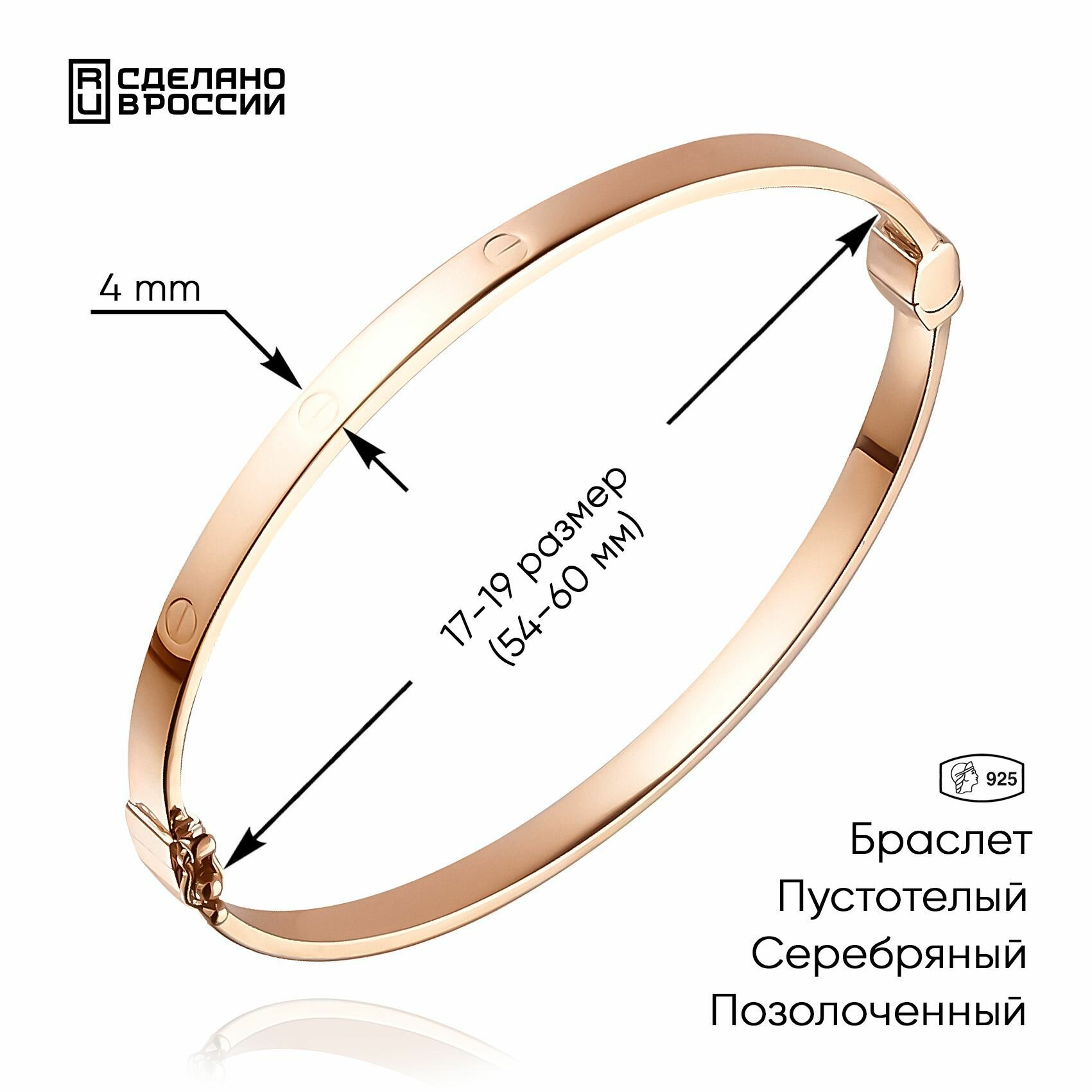 Жесткий браслет, серебро, 925 проба, золочение