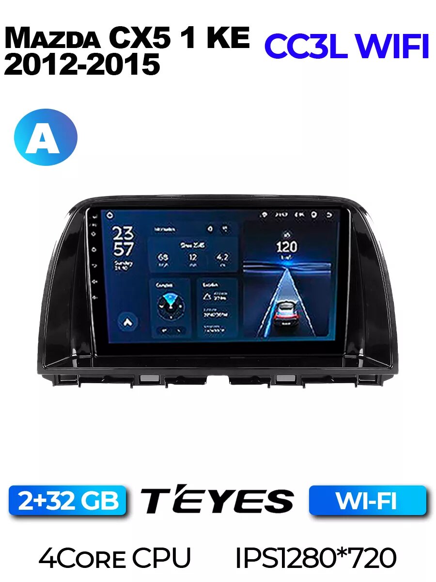 Андроид магнитола Teyes CC3L WIFI Mazda CX5 1 KE 2 2+32 Gb, Bluetooth, FM/AM, GPS