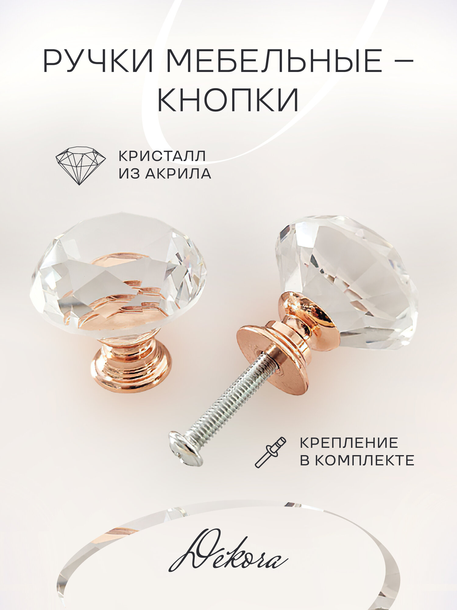 Мебельная ручка-кнопка прозрачная/ Ручки для мебели "Pink crystal"