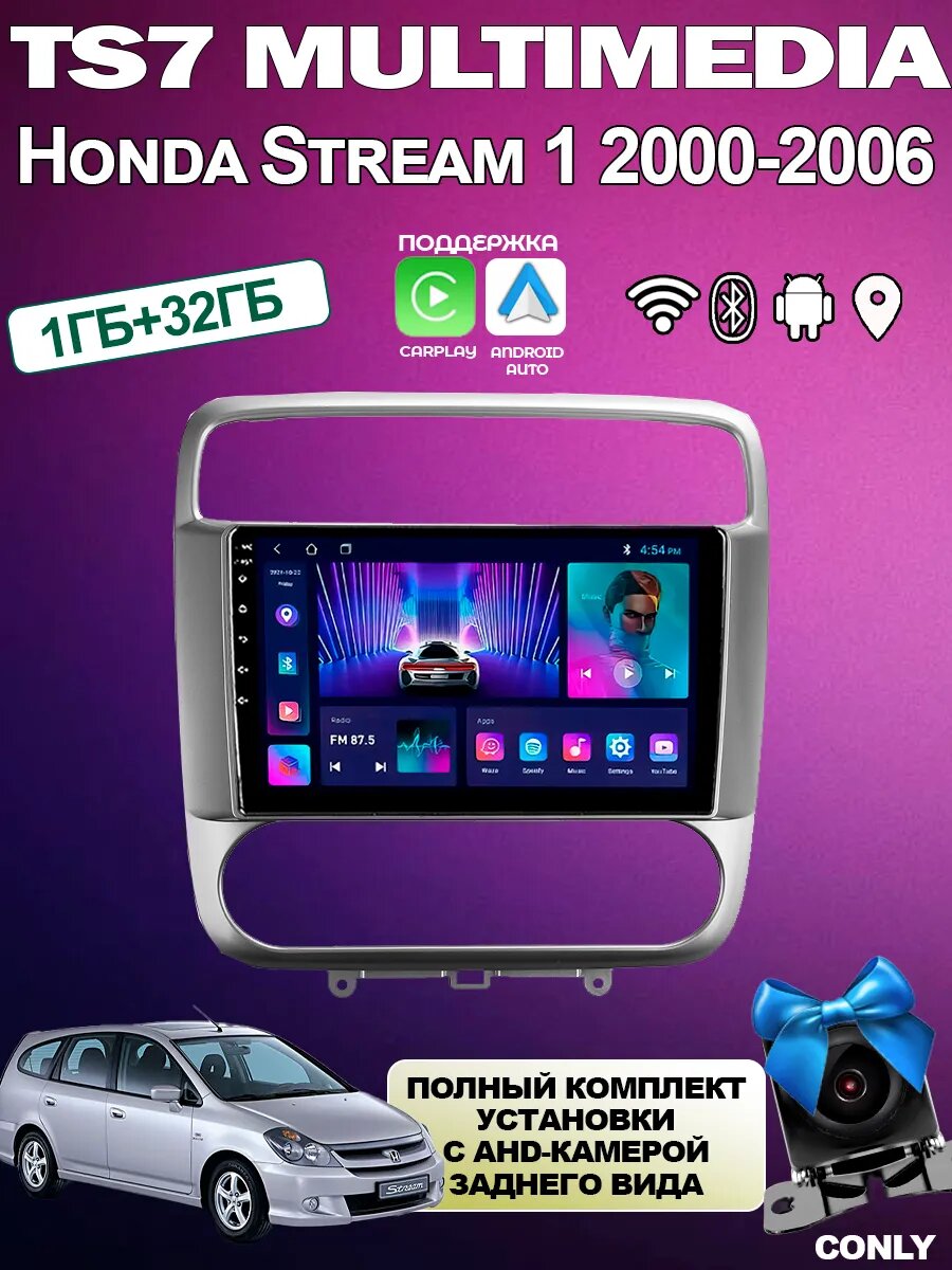 Магнитола для Honda Stream 1 2000-2006 1-32 ГБ Bluetooth, FM/AM, GPS, Wi-Fi